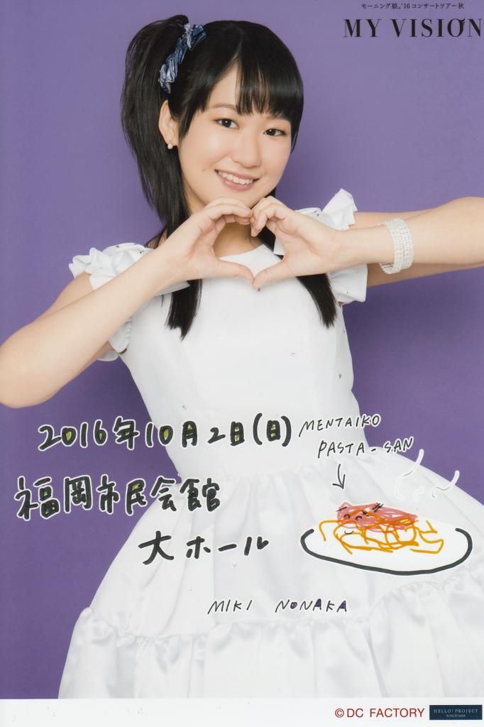 Nonaka Miki (野中美希) - Morning Musume - Current and Former Members - Hello!Online